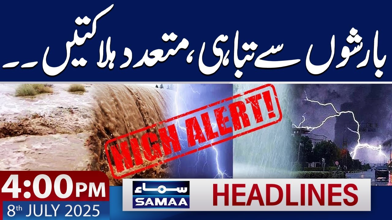 Alarming Situation in Pakistan | 4 PM News Headlines | 8th July 2025 ...