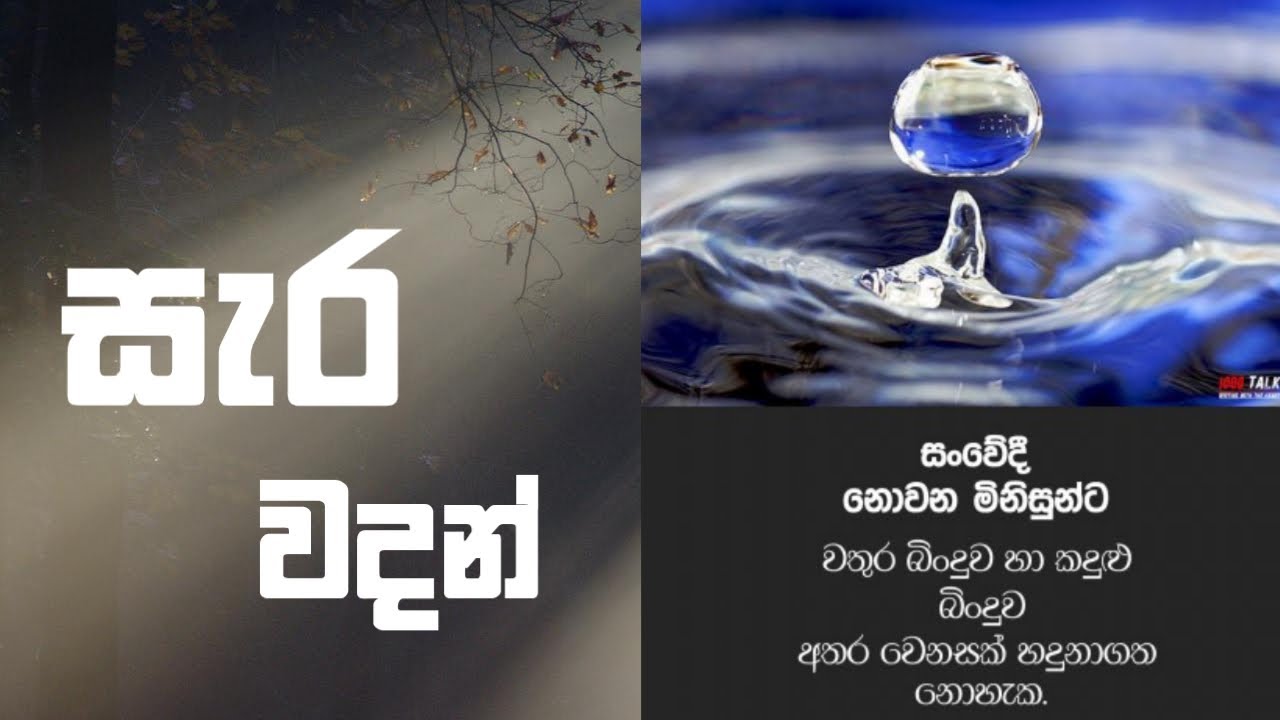 Wadan|Rastha wadan|Sara sadan|Sinhala wadan - YouTube