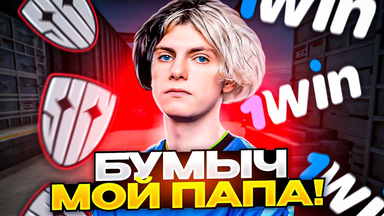 DEKO ПРОШЁЛ НА ESL! | DEKO В ШОКЕ ОТ СКИЛЛА БУМЫЧА! | 1WIN vs SINNERS ...