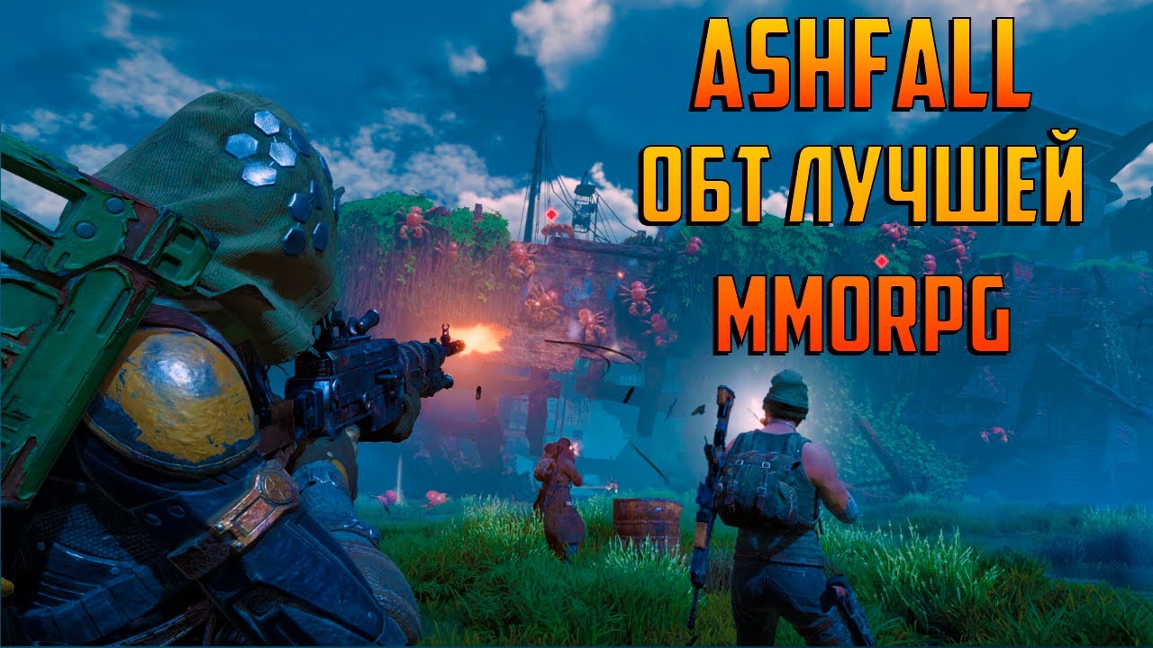 ASHFALL Прохождение _ Лучшие MMO Выживание _ Тест_Обзор - YouTube