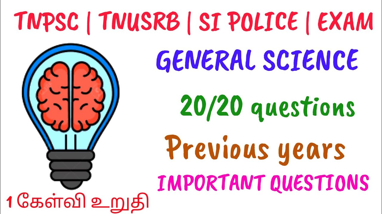 TNPSC | TNUSRB | SI POLICE | EXAM | GENERAL SCIENCE | IMPORTANT ...