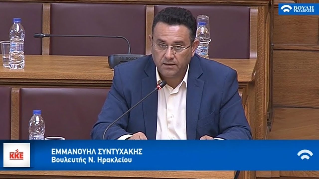Ο Μ. ΣΥΝΤΥΧΑΚΗΣ ΣΤΟ ΝΟΜΟΣΧΕΔΙΟ ΓΙΑ ΤΗΝ ΑΝΑΔΟΧΗ ΚΑΙ ΤΗΝ ΥΙΟΘΕΣΙΑ - YouTube