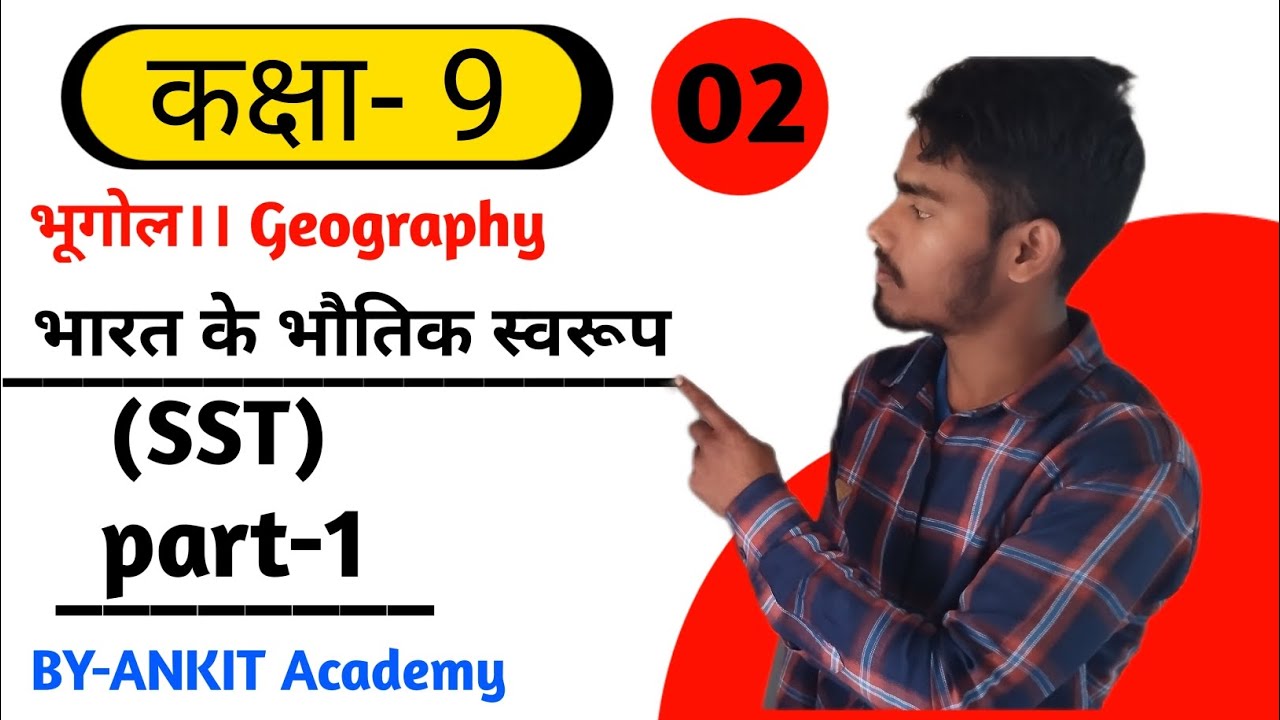 Class 9 SST Geography chapter 2 Part 1 BY class-9-sst-geography-chapter-2-part-1-by