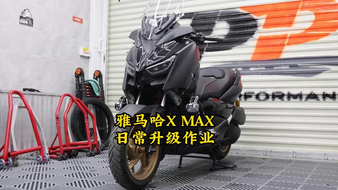 YAMAHA XMAX 300 日常升級作業 | YAMAHA XMAX 300 upgrade - YouTube