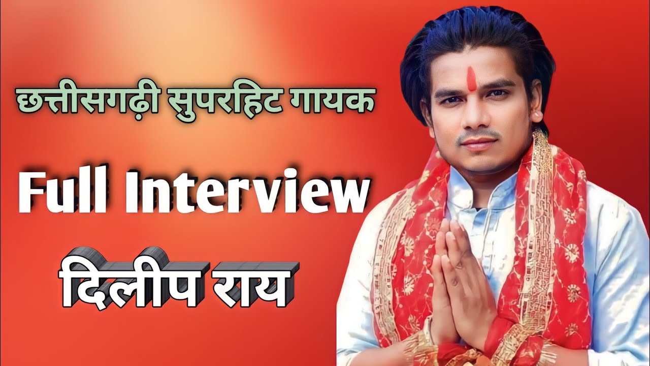 Dilip Ray Interview || Dilip Ray New Interview || New Cg Interview ...
