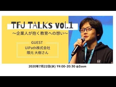TFJ TALKs vol.1(7/22) - YouTube