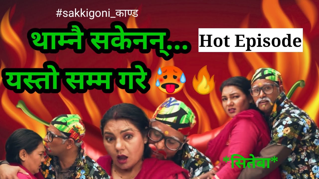 Sakkigoni | Comedy Serial | Season 2 | Episode-30 | Kumar OSRDigital ...