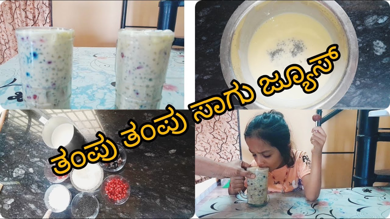 Easy Sago & Fruit Juice/ತಂಪು ತಂಪು ಸಾಗು ಜ್ಯೂಸ್/thanpu sagu juice - YouTube