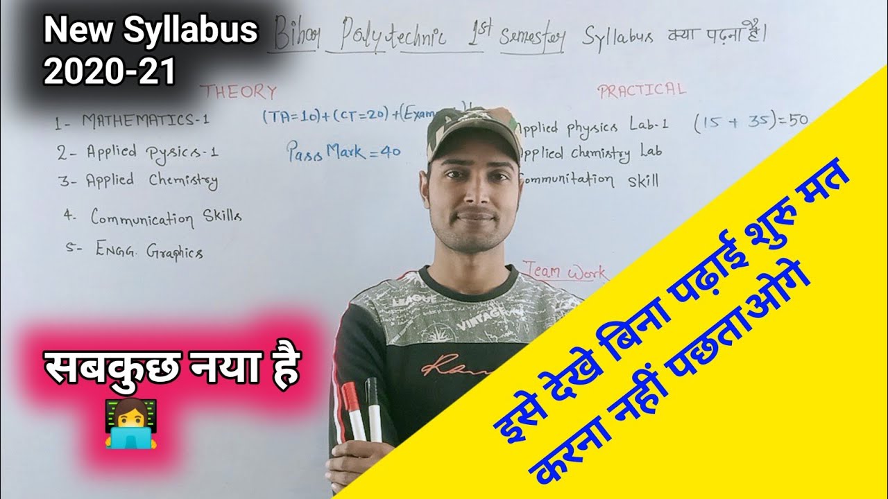 Bihar Polytecnic 1st Semester New Syllabus 2020-21 || Bihar Polytechnic ...