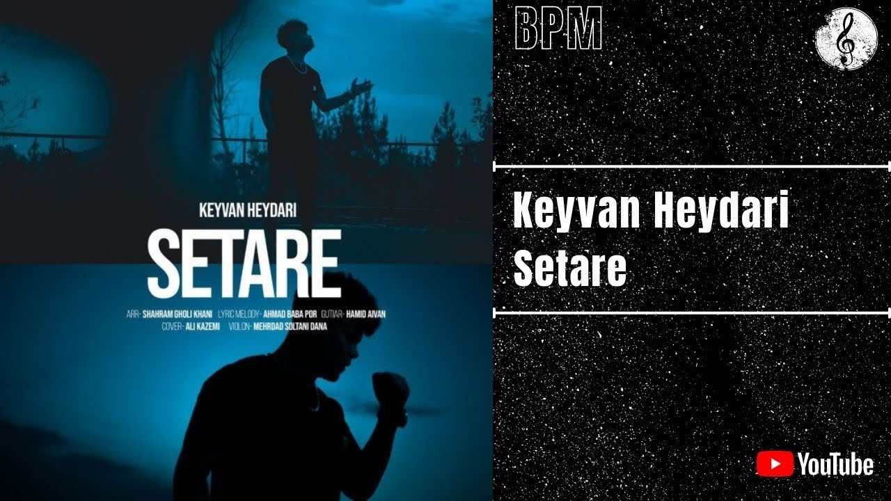 Keyvan Heydari - Setare | کیوان حیدری - ستاره - YouTube