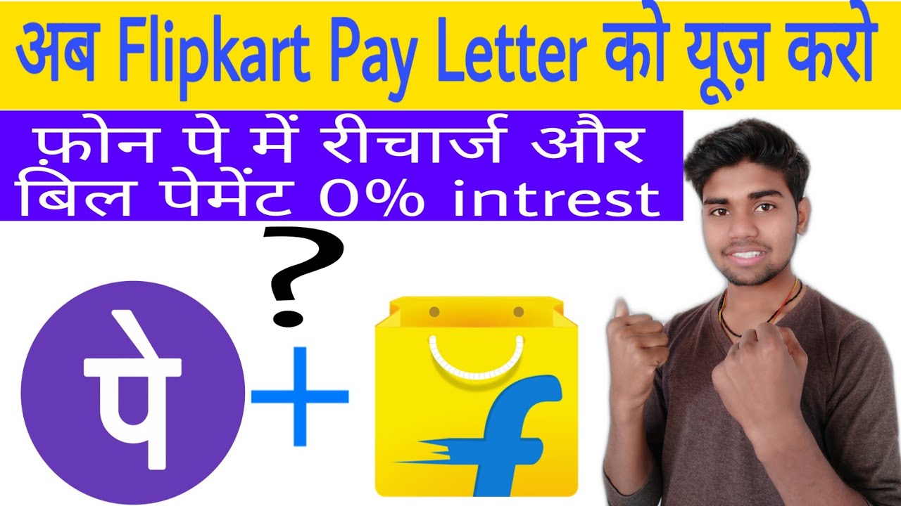 How To Link Flipkart Pay Letter With Phonepe | Use Flipkart Pay Latter ...