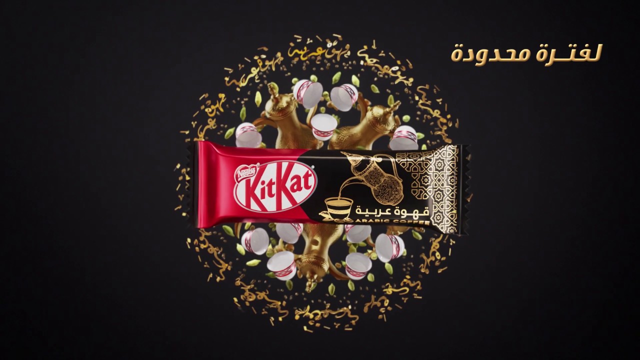 KitKat — Arabic Coffee - YouTube