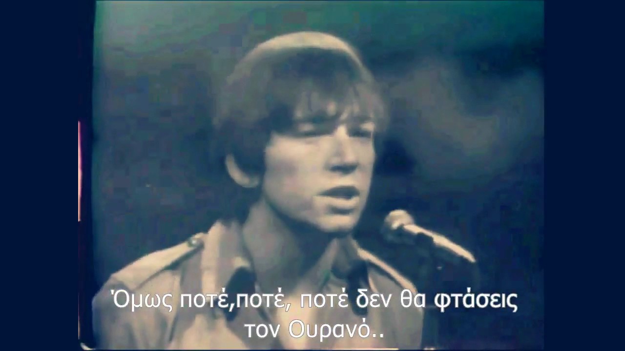 ERIC BURDON & THE ANIMALS - Sky Pilot (Greek subs) - YouTube