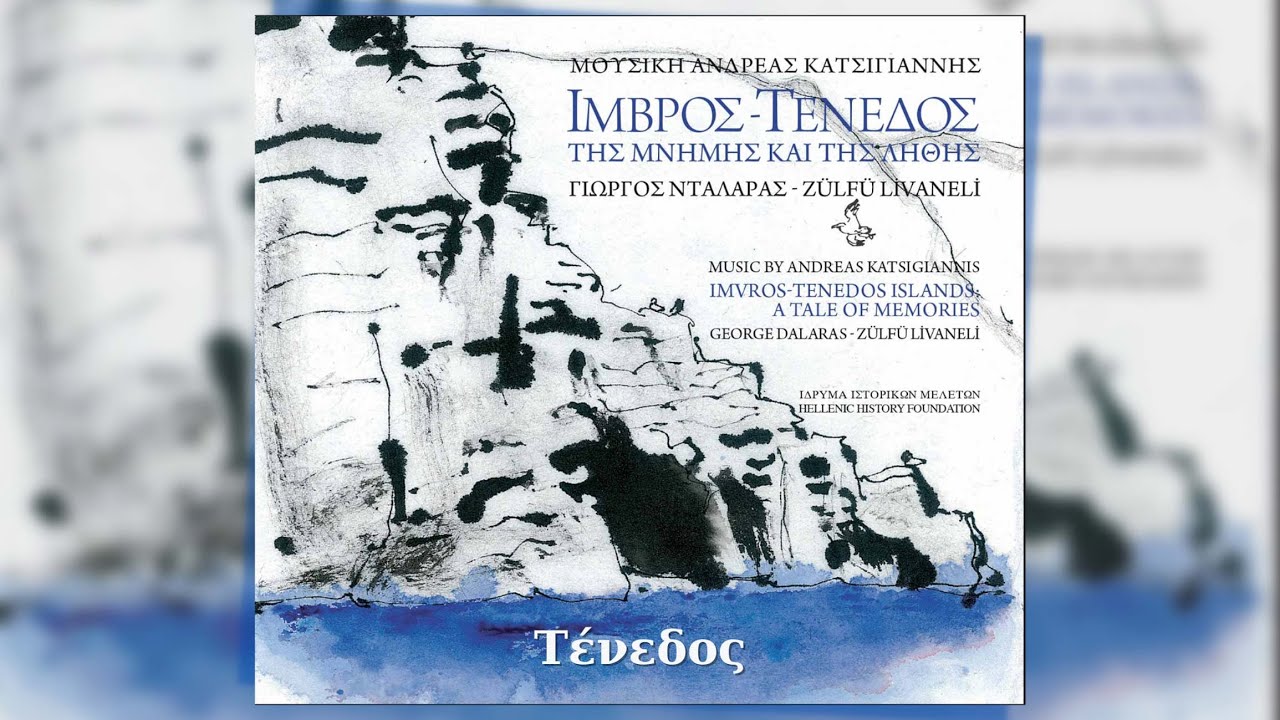 Τένεδος - Ορχηστρικό | Ίμβρος - Τένεδος: Της μνήμης και της λήθης - YouTube