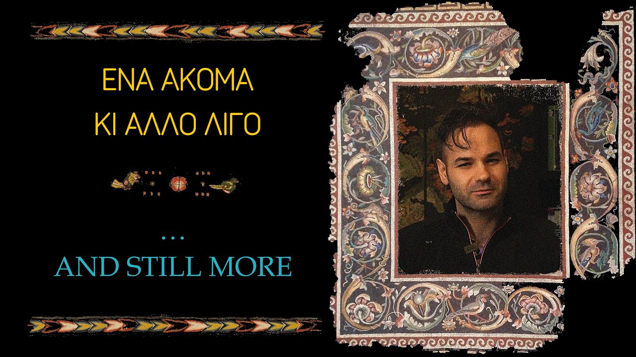 Another one more - Ένα άλλο vs Άλλο ένα - YouTube