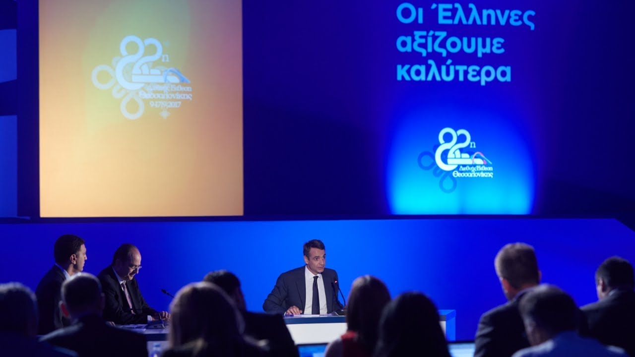 Κυριάκος Μητσοτάκης | Συνέντευξη Τύπου 82η ΔΕΘ - YouTube