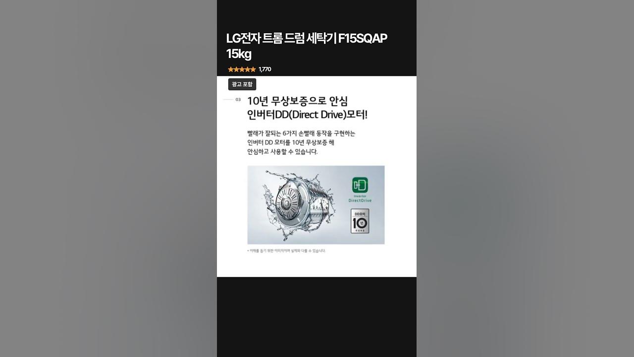 LG전자 트롬 드럼 세탁기 F15SQAP 15kg - YouTube