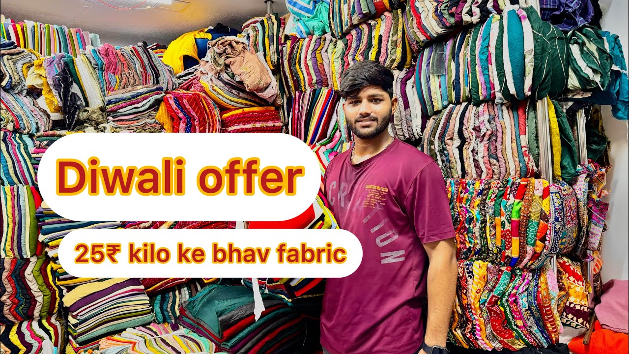 Wholesale price me fabric in Surat kilo ke bhav me kapda / jam cotton ...