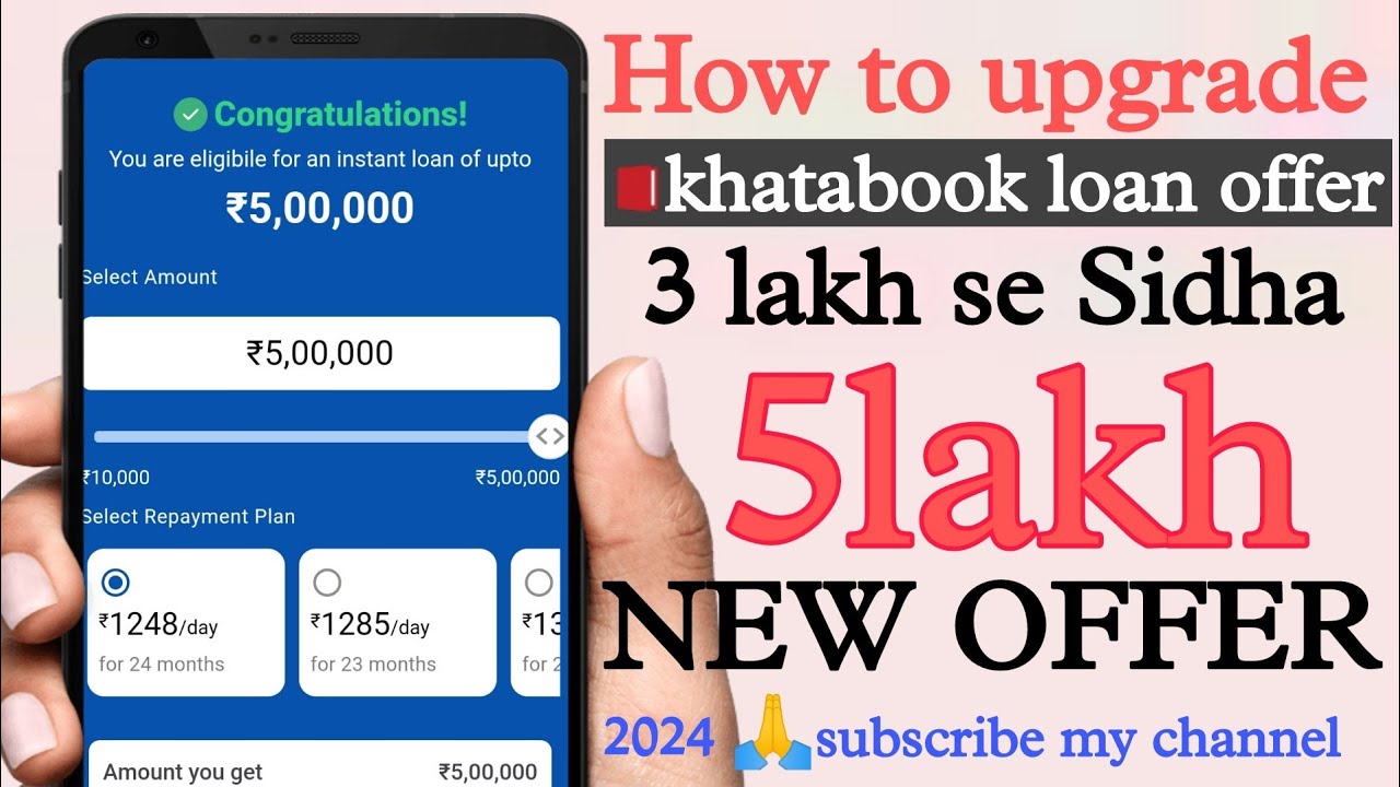 How to upgrade khatabook loan offer 3 lakh se Sidha 5 lakh Khatabook ...