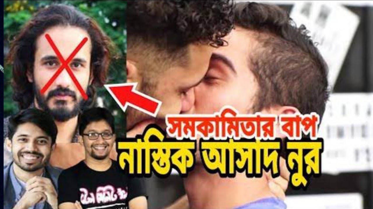 আসাদ নুর। asad noor। asad noor vlog। asad noor vlog roast। asad noor ...