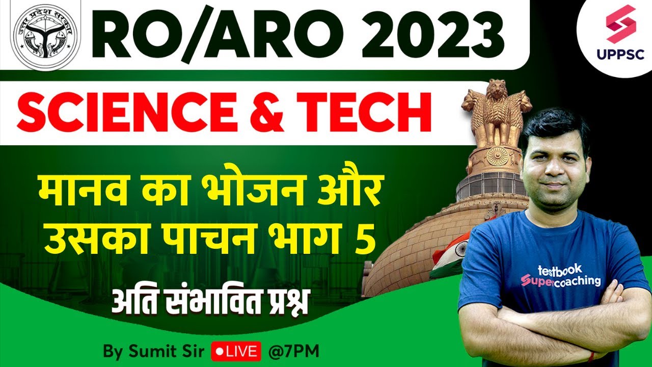 UPPSC RO ARO 2023 | RO ARO Science Classes | General science | Human ...