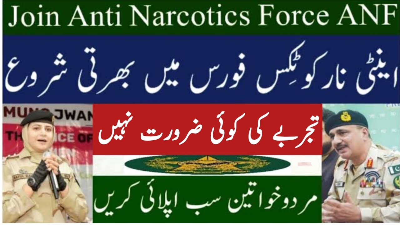 Ministry of Narcotics Control MNC Jobs 2023 | Anti Narcotics Control ...