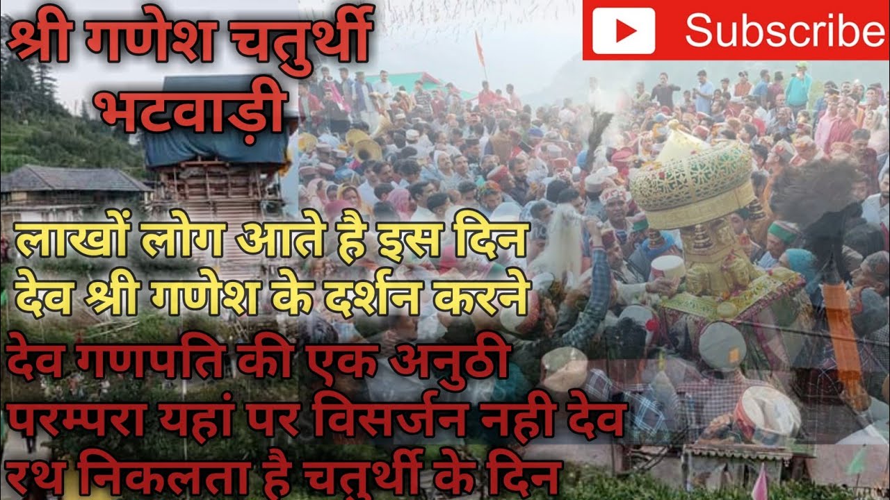 Shri Ganesh. Chaturthi at Bhatwari jwalapur mandi - YouTube