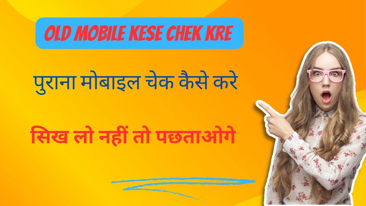 How To Check Old Phone Old Used Mobile Checking Tips Old Mobile how-to-check-old-phone-old-used-mobile-checking-tips-old-mobile