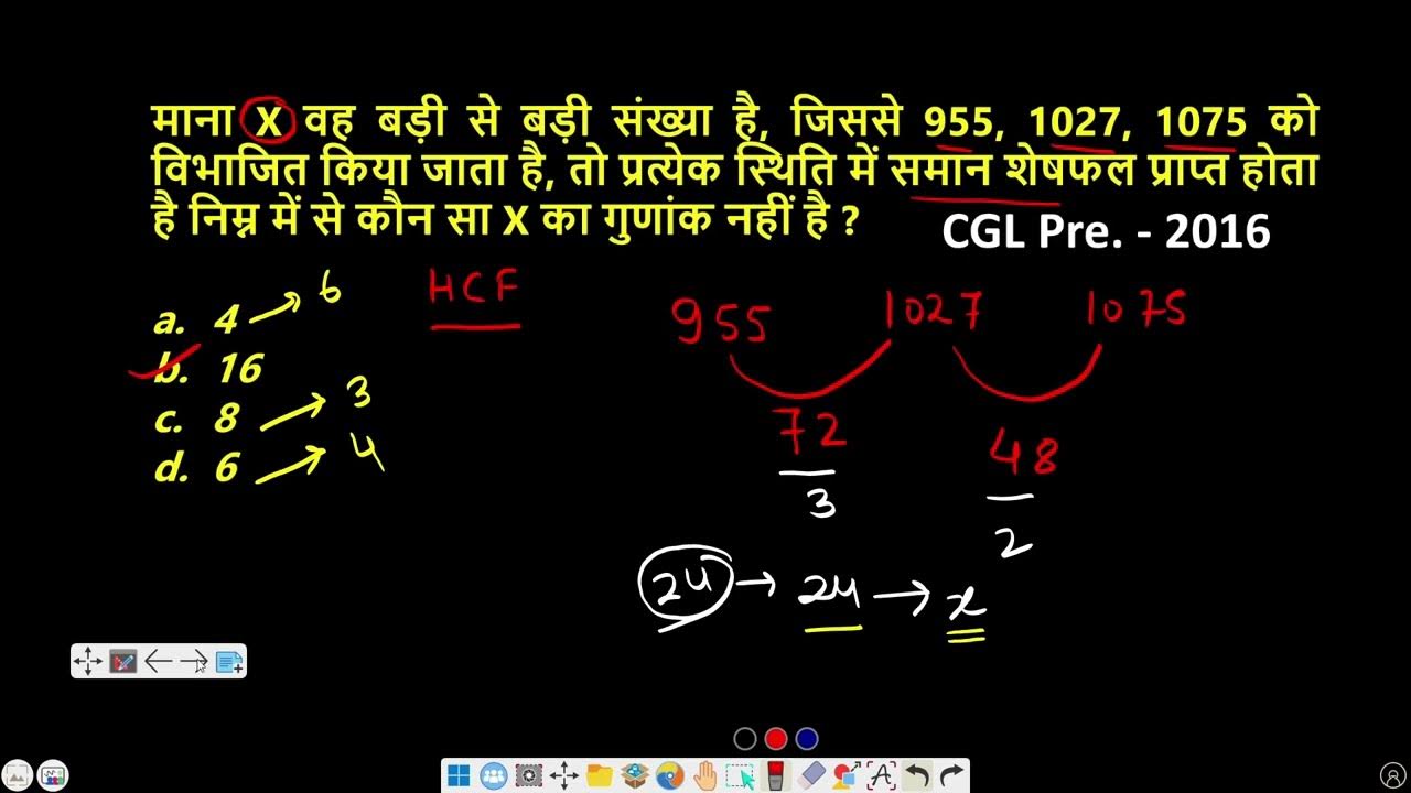 Practice set 1 : Number System Short Tricks For #ssc #bank #ssccgl #sscgd #sscmts संख्या पद्धति ...