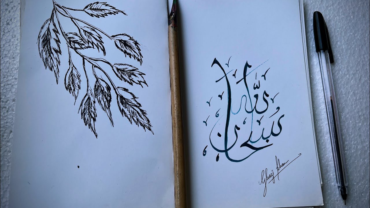 How to draw and decor Arabic calligraphy/how to use wooden Qalam - YouTube