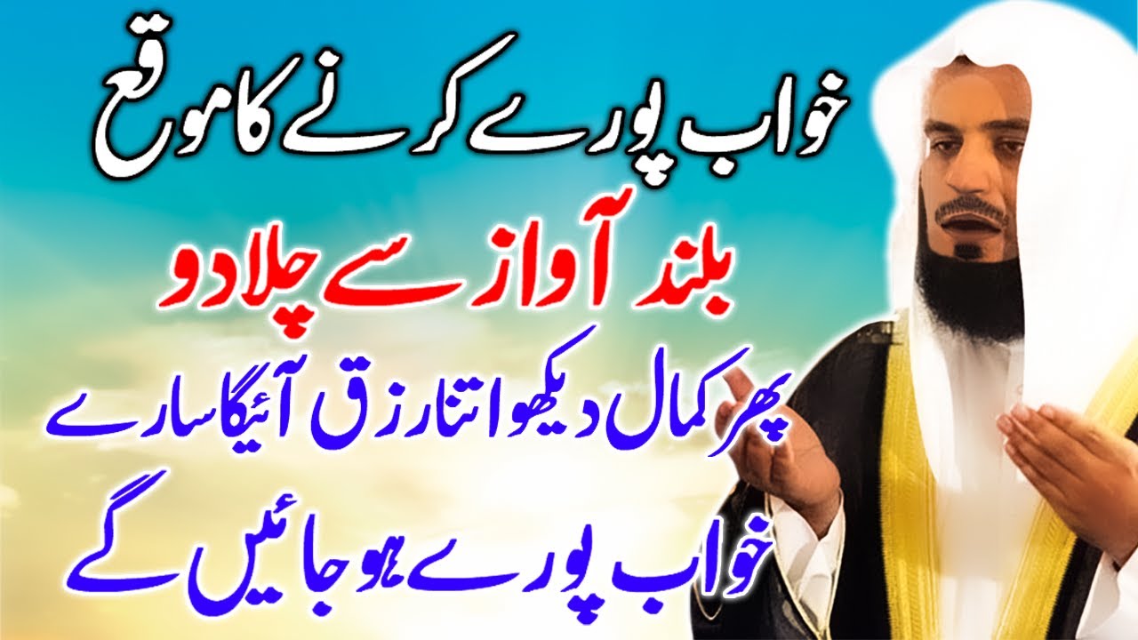 🤲Allah Ka Shukar Ada Karne Ki Dua | نعمتوں میں اضافہ کا وظیفہ | 💰Rizq ...