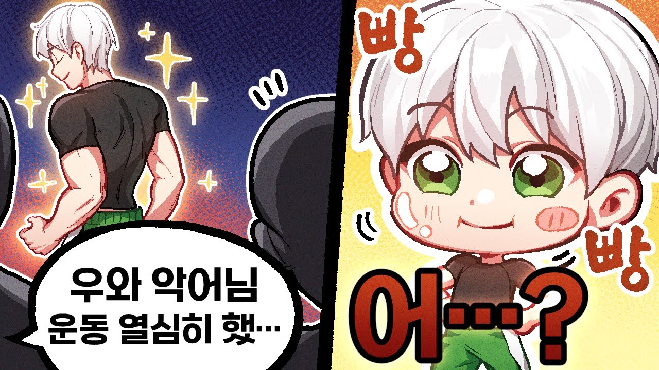 얼굴에 살찌는 타입|늪지대 노가리 Youtube