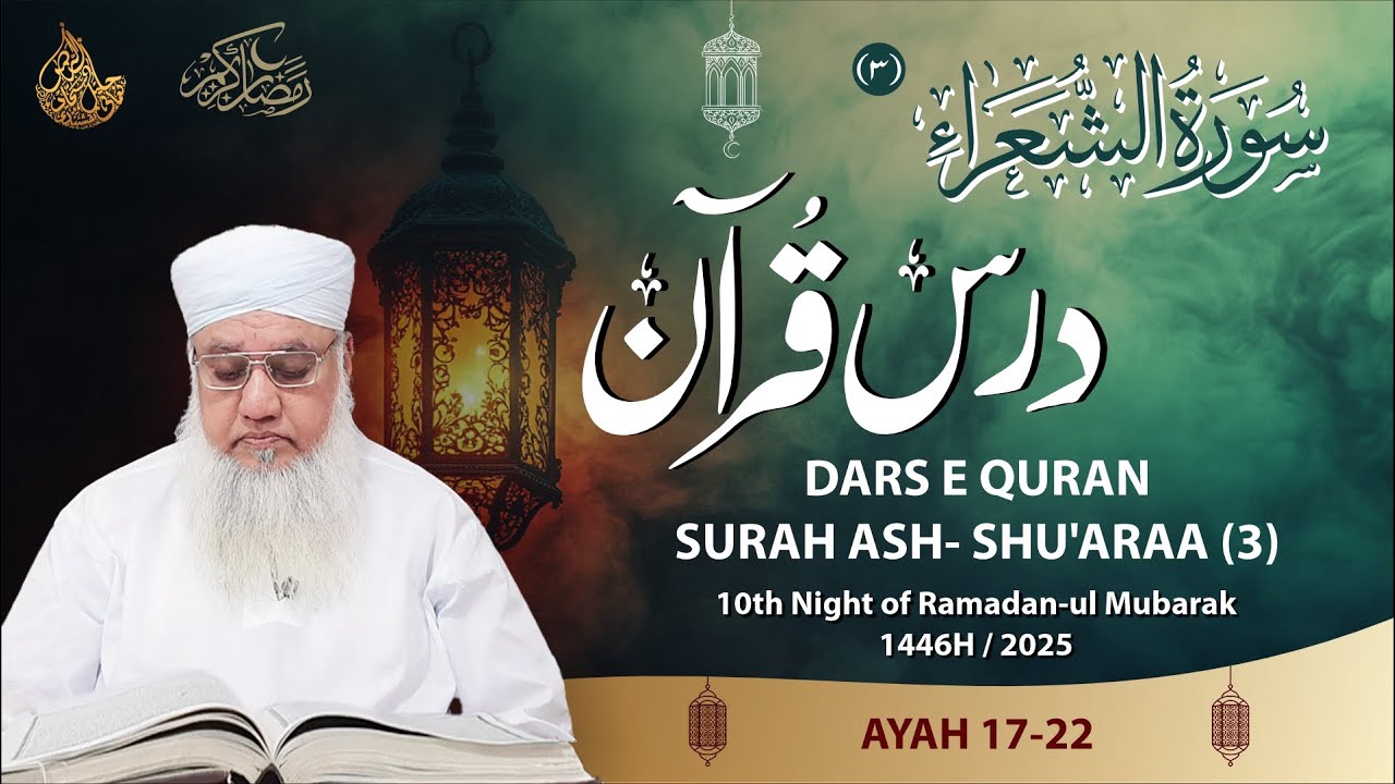 🔴 Surah Ash- Shu'araa (3) | Darse Quran | 10th Night Ramadan 1446H 2025 | Live | - YouTube