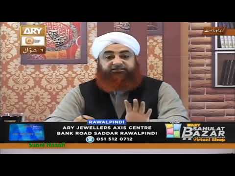 Kya Rizq Aurat Ke Naseeb Ka Milta Hai Aur Aulad Mard Ke Naseeb Ki by Mufti Akmal Madani