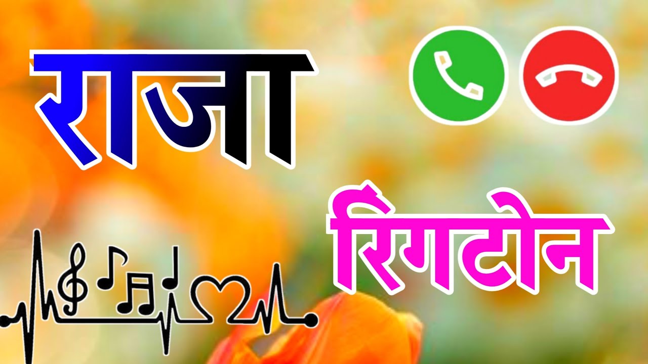 raja name caller tune 🌹 raja name ringtone 🌹 raja name status - YouTube