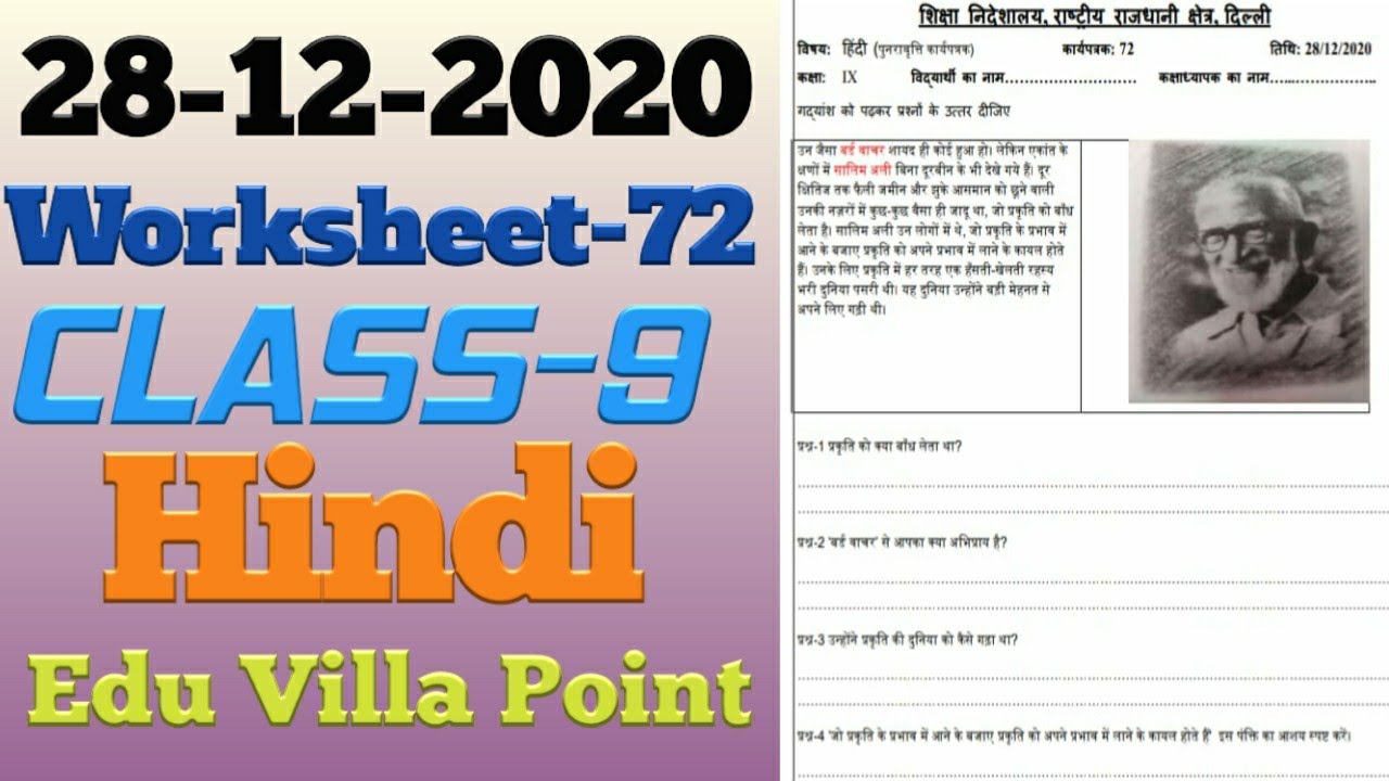 Class 9 Hindi Worksheet 72 (28/12/2020) |Class 9 Hindi Worksheet72 ...
