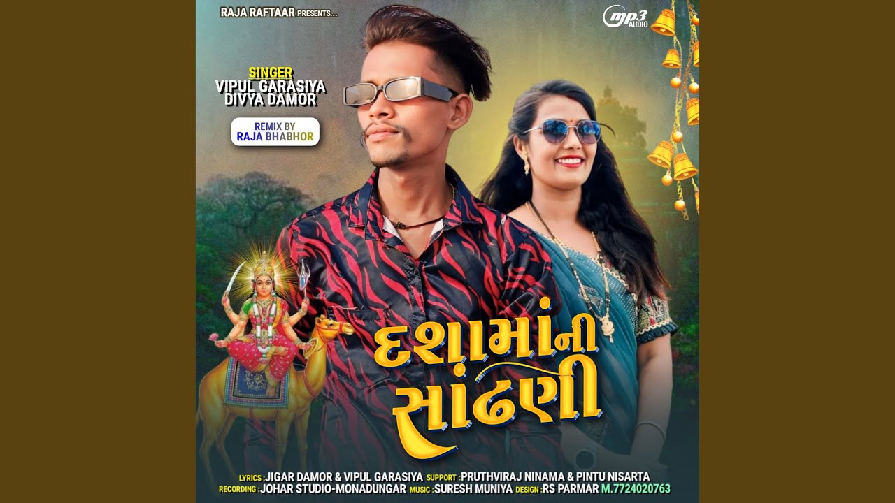 Dashamani Sandhani Part 2 - YouTube