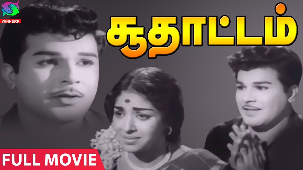 Soodhattam Tamil Old Movie | Jaishankar, Muthuraman, Cho, Manorama ...
