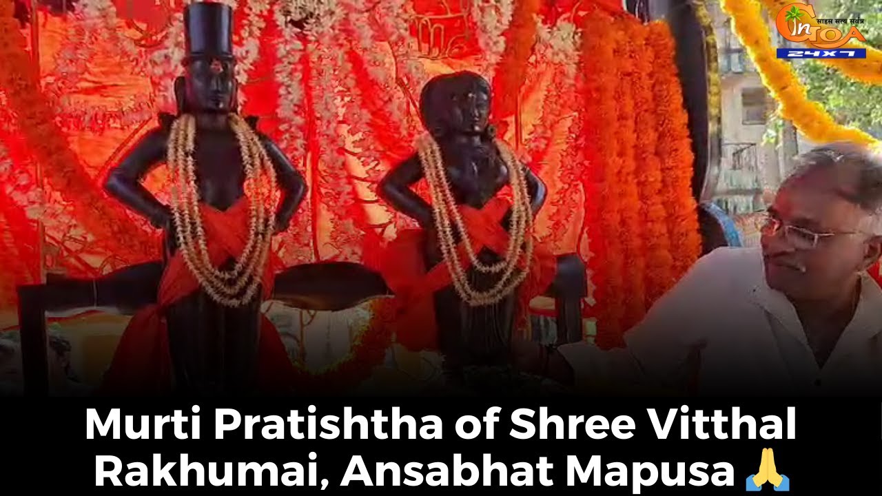 #ShreeVithalRakhumai- New statue of Shree Vitthal Rakhumai installed at ...