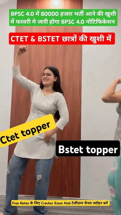 BPSC TRE 4 आने की खुशी में CTET & BSTET TOPPER 2024 #bpscexam #viralvideo #shortvideo - YouTube