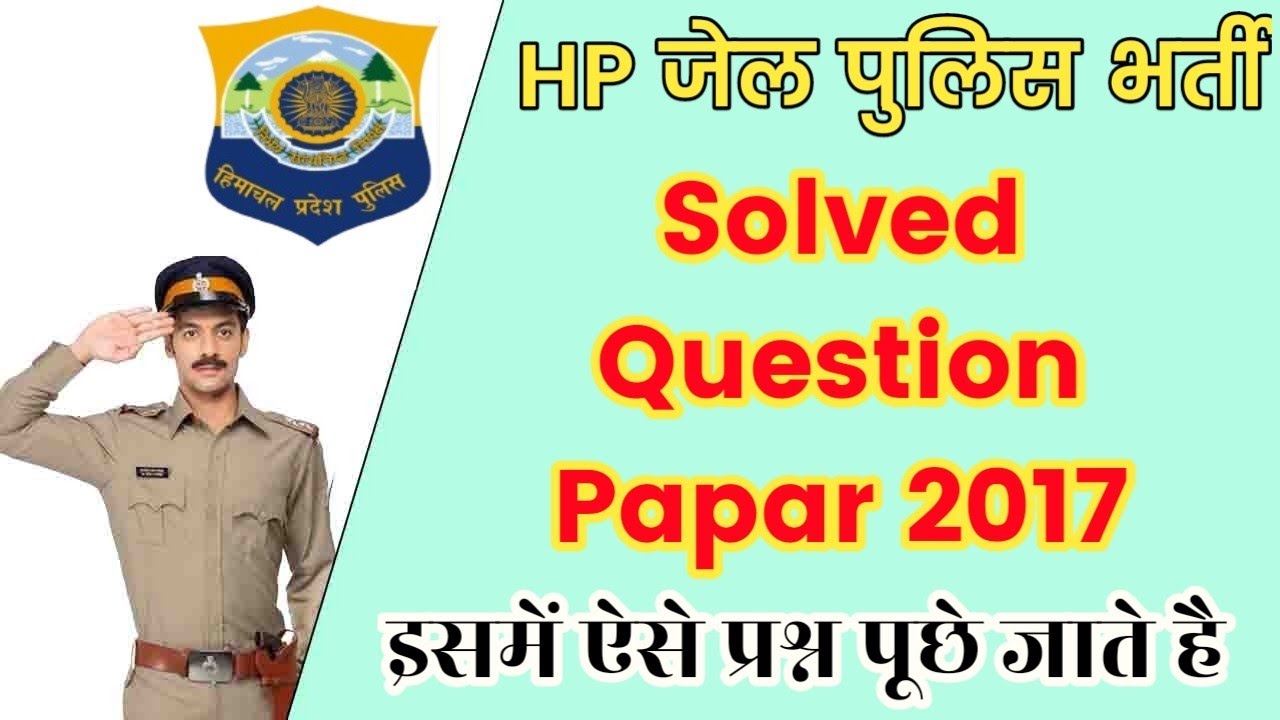 HP jail Police Question Papar 2017 | Jail Warden Written exam paper ...