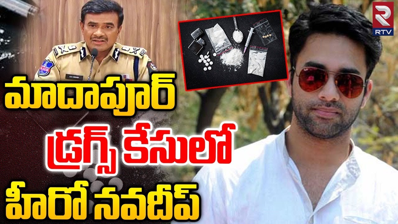 Hero Navdeep In Madhapur Drug Case మాదాపూర్ డ్రగ్స్ కేసులో హీరో