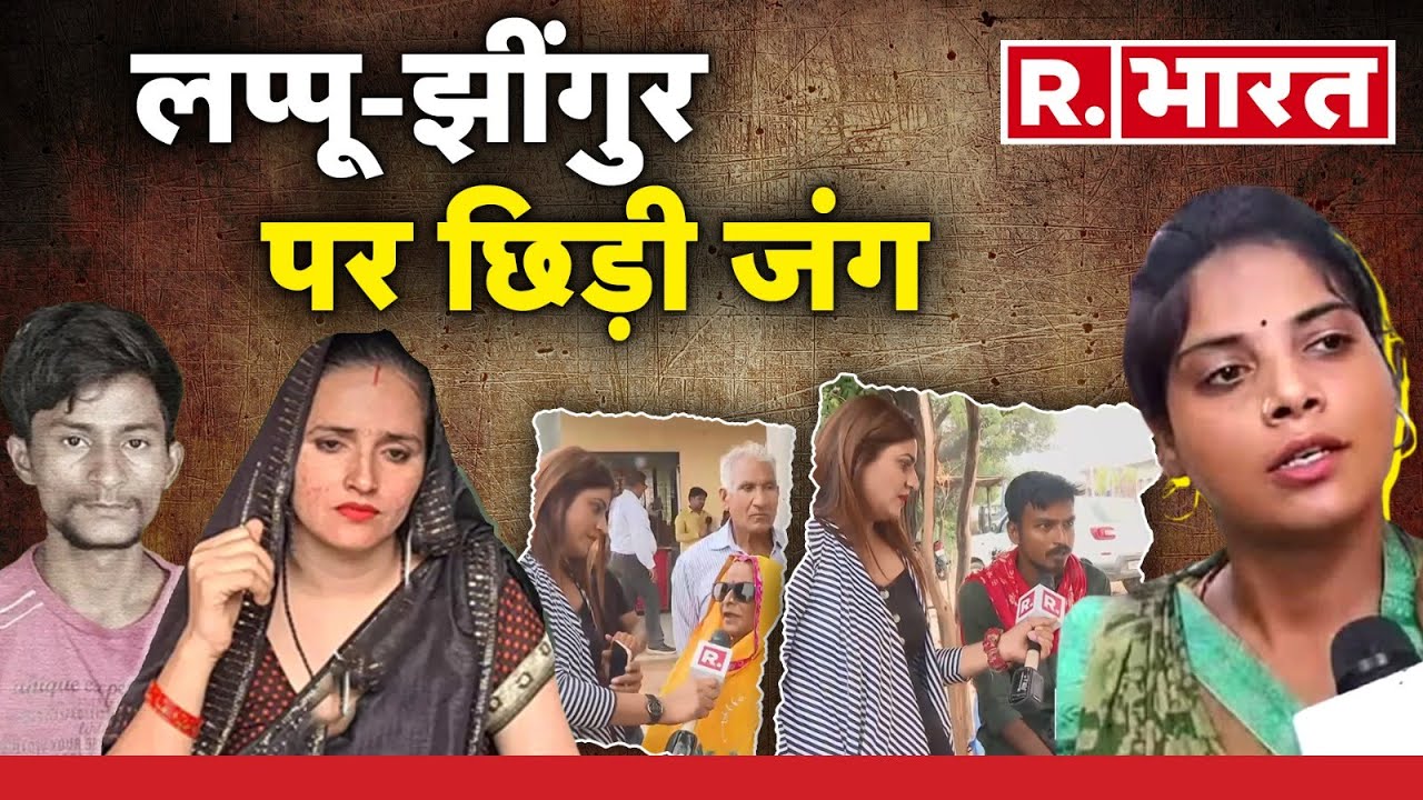 Seema Haider के पति Sachin Meena को महिला ने कहा लप्पू-झींगुर, जानें ...