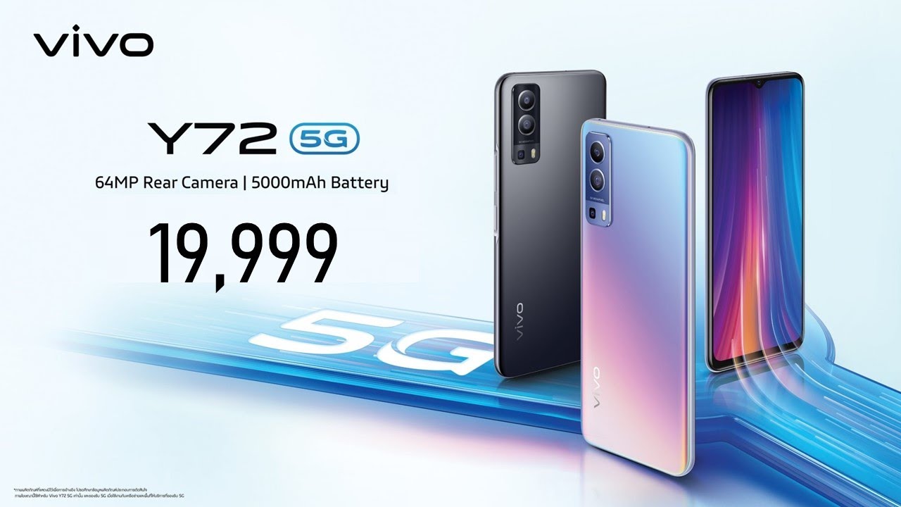 Vivo Y72 5G Price And Specs | Vivo Y72 5G India luanch - YouTube