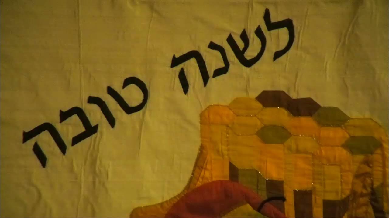 Erev Rosh HaShanah 2024/5785 - YouTube