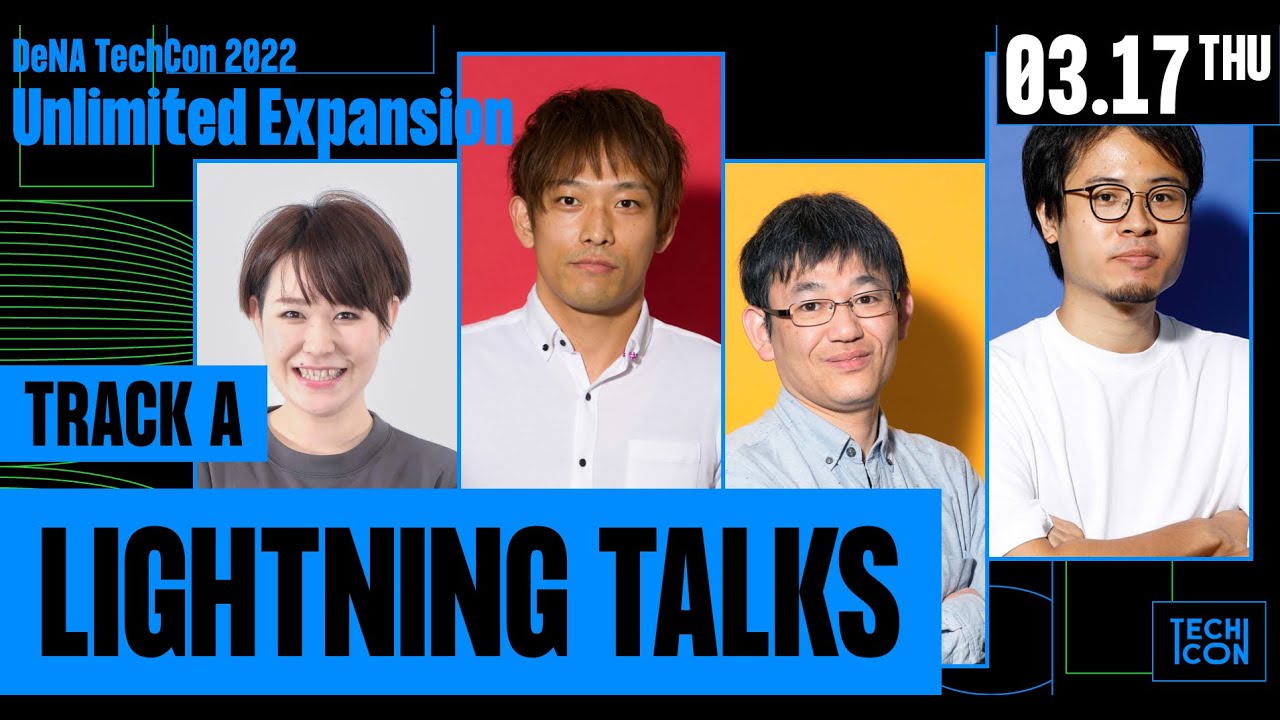 LIGHTNING TALKS【DeNA TechCon 2022】 - YouTube