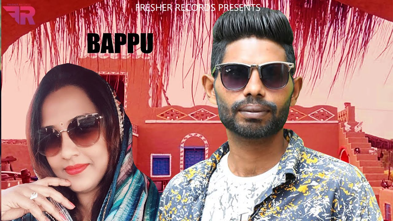 Bappu - Dilshad Ali & Miss Surmani | Latest Punjabi Song | Folk Fever ...