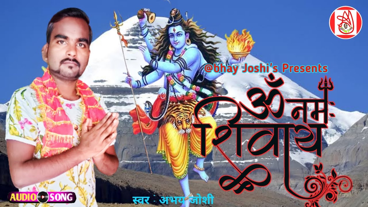 Om Namah Shivay - Audio | Abhay Joshi | Bhakti Song | Bollywood Hindi ...