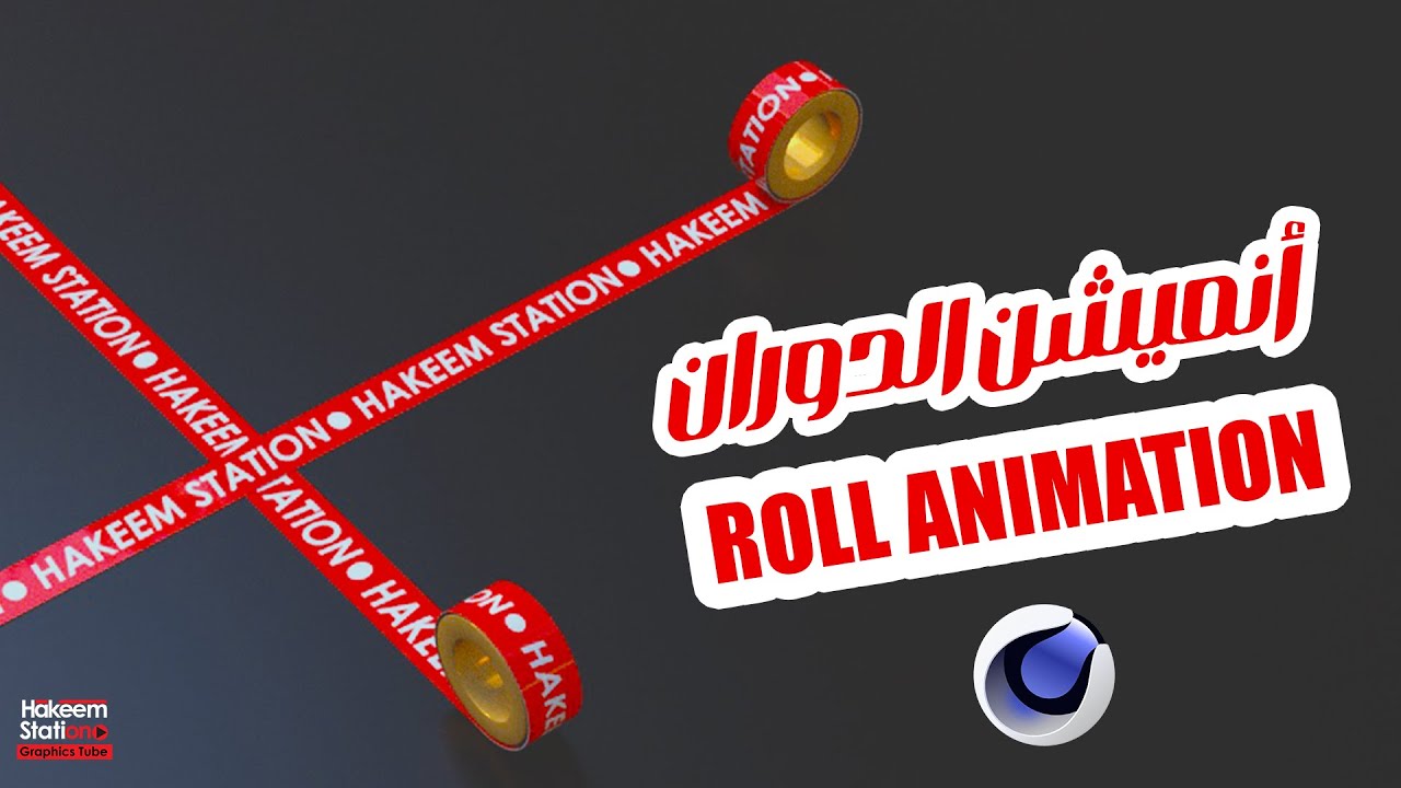 Roll Animation أنميشن الدوران - YouTube