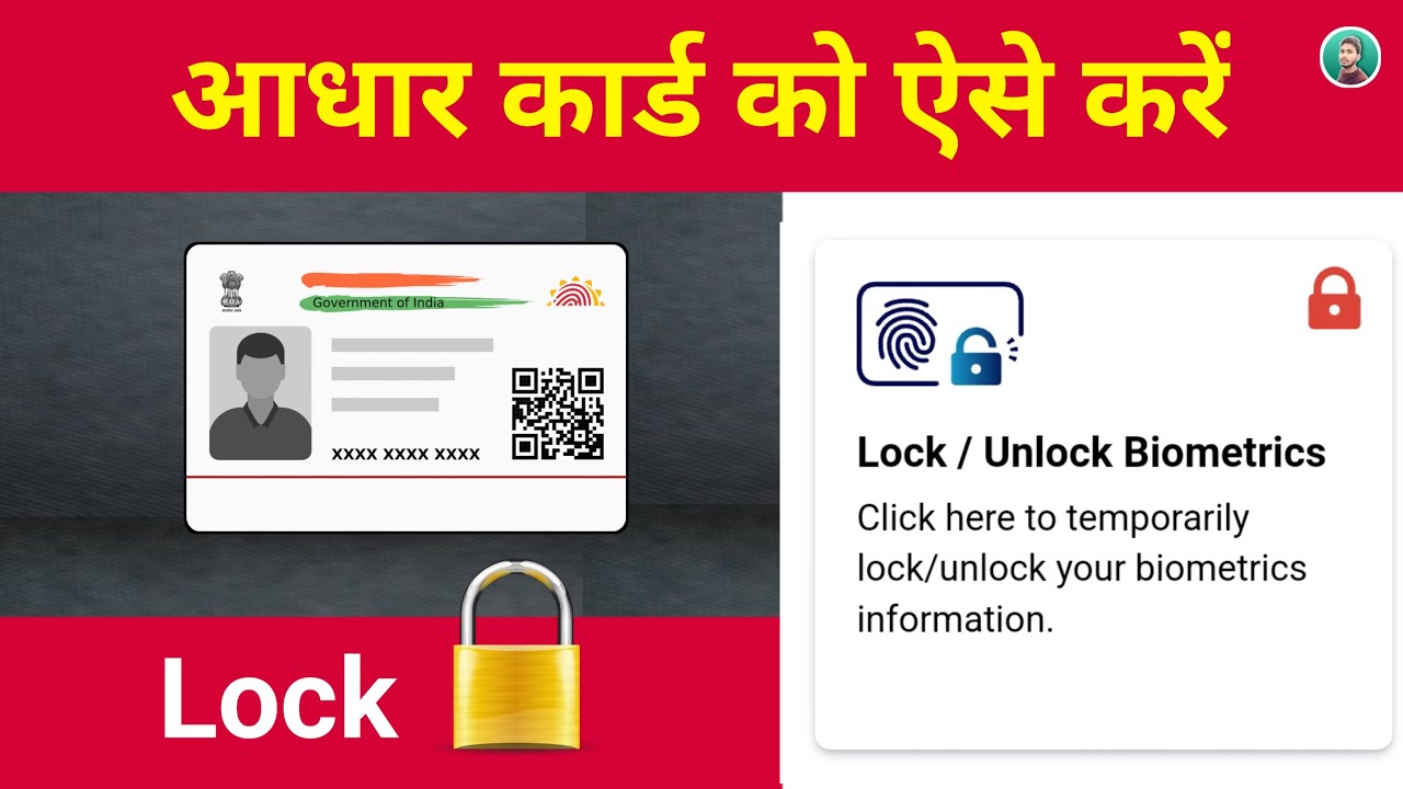 How To Lock Unlock Aadhaar Card ๐ Vijaykamethod Youtube